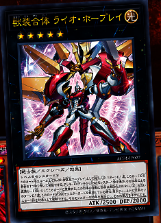 [白土豆] AC01-JP027 獣装合体 ライオ・ホープレイ 獸裝合體 獅子霍普雷 (金亮) | 露天市集 | 全台最大的網路購物市集