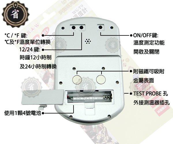 ~省錢王~ 三箭牌 WG-T9 300℃多功能電子溫度計 烘培 烤箱 溫度計 電子 | 露天市集 | 全台最大的網路購物市集