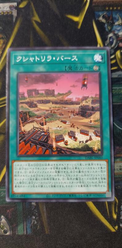 [九四賣客] DABL-JP060 剎帝利 艙位 日紙 | 露天市集 | 全台最大的網路購物市集