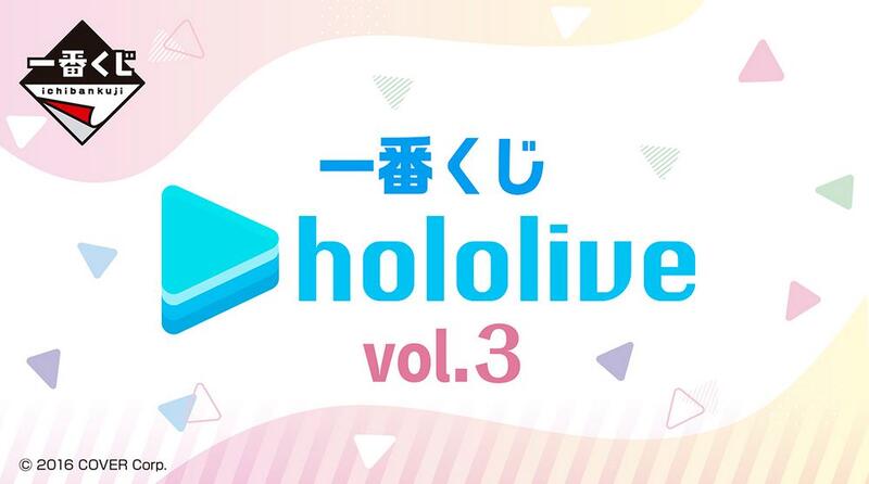 日版 一番賞 HOLOLIVE AZKi B3 插畫板 (超過超商取貨限制，僅宅配出貨) | 露天市集 | 全台最大的網路購物市集