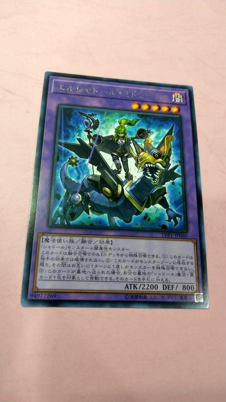 遊戲王 現貨 LVP1-JP060 神影依·米德拉什 (銀字) 搜尋DUEA-JA048 DUEA-JP048 | 露天市集 | 全台最大的網路購物市集