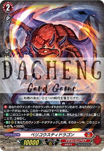 【大正滿千免運】VG 先導者 DZ-BT06/004 RRR | 露天市集 | 全台最大的網路購物市集