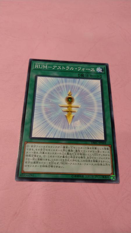 遊戲王 現貨 韓紙 代賣 DBIC-JP044 RUM-星光之力 (普卡) (全新未使用) | 露天市集 | 全台最大的網路購物市集