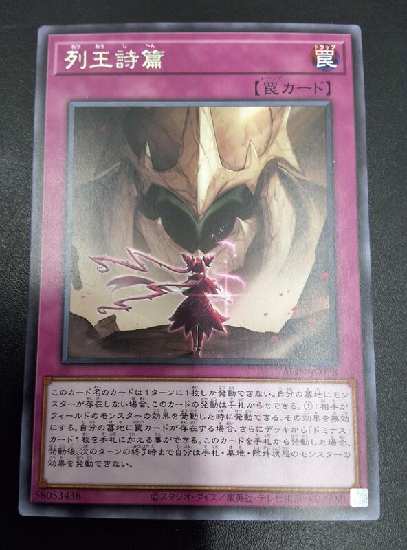 遊戲王 ALIN-JP078 列王詩篇 (銀字) | 露天市集 | 全台最大的網路購物市集
