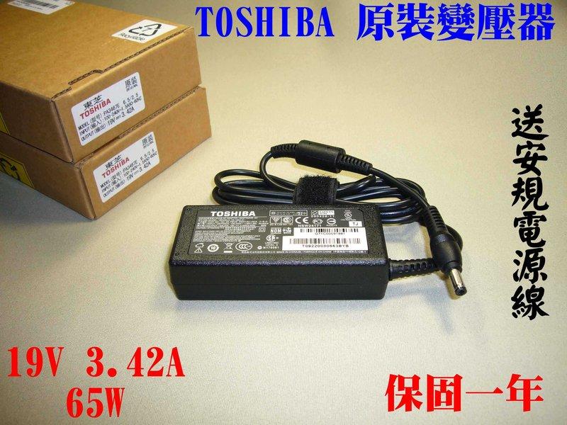 ☆TIGER-原廠☆全新TOSHIBA 19V 3.42A U400,U405,U500,L630 L670 L700,L735,R630 ...