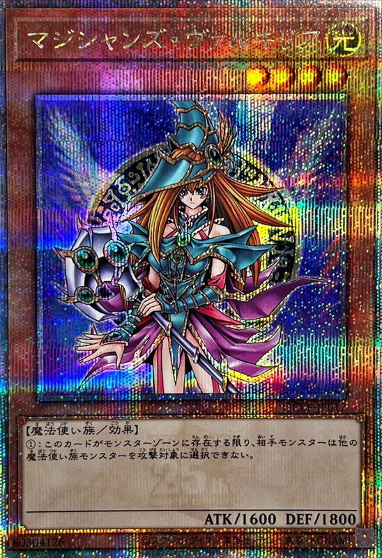 有點名 遊戲王 日紙 QCLP-JP017 黑魔導女武神 金鑽 | 露天市集 | 全台最大的網路購物市集