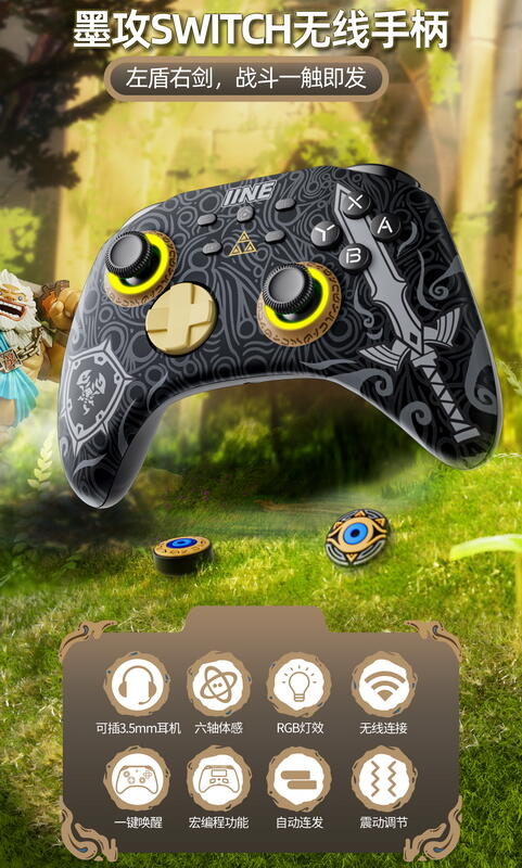 任天堂 SWITCH NS OLED 良值 無線控制器 PRO 手把 連發 喚醒 語音 體感 巨集腳本 墨攻黑 L760 | 露天市集 | 全台最大的網路購物市集