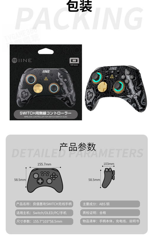 任天堂 SWITCH NS OLED 良值 無線控制器 PRO 手把 連發 喚醒 語音 體感 巨集腳本 墨攻黑 L760 | 露天市集 | 全台最大的網路購物市集