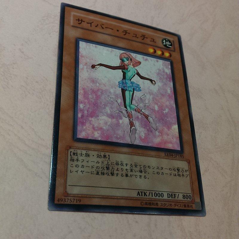 遊戲王 日紙 EE04-JP185 EOJ-JP005 電子迷你裙 (普卡) (傷卡)不限版本 | 露天市集 | 全台最大的網路購物市集