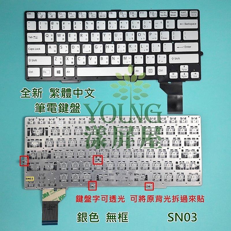 【漾屏屋】索尼 SONY S13 S13A Series SVS13 SVS131 SVS13A 全新 銀色 筆電 鍵盤 | 露天市集 | 全 ...