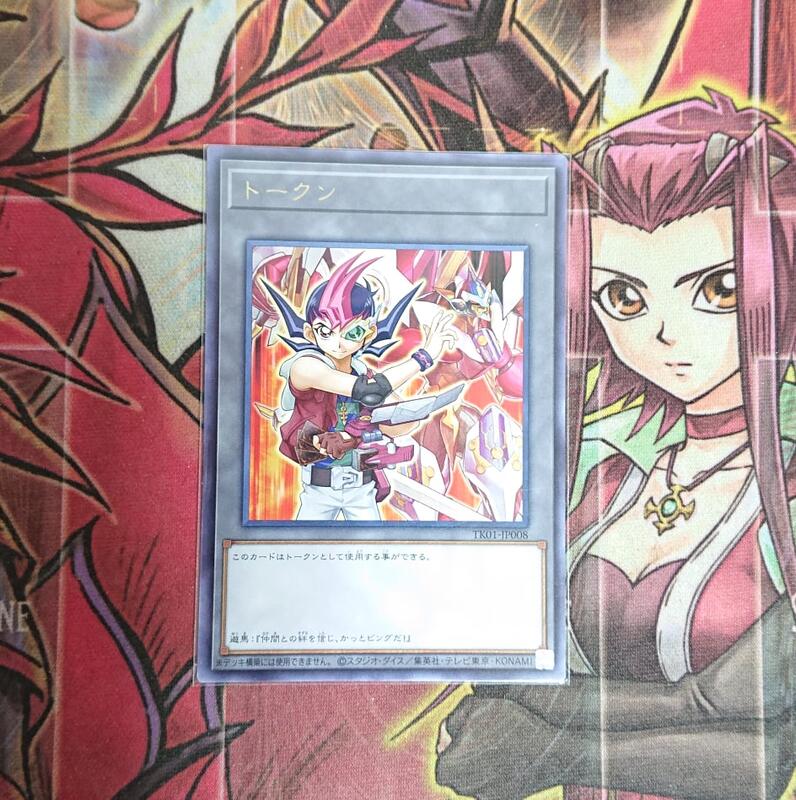 【LCA卡牌】遊戲王 TK01-JP008 九十九遊馬 & 希望皇 霍普雷 (銀字) 代幣 TOKEN | 露天市集 | 全台最大的網路購物市集