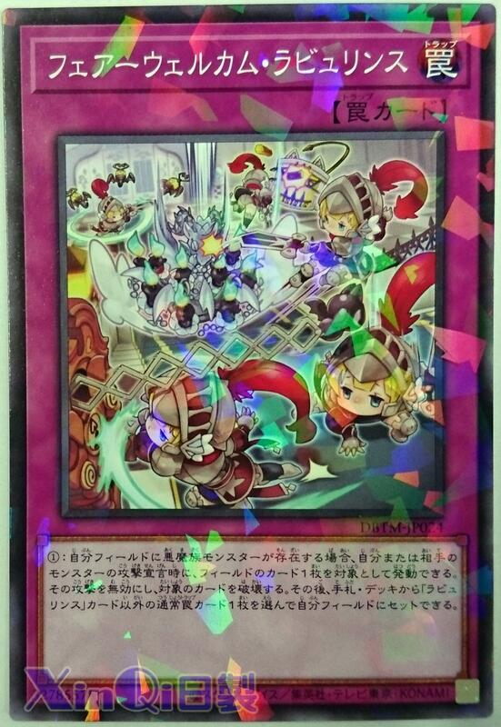 【Xin Qi】遊戲王 日製 DBTM-JP024 歡迎歡送的白銀之城 (碎鑽/普鑽) | 露天市集 | 全台最大的網路購物市集