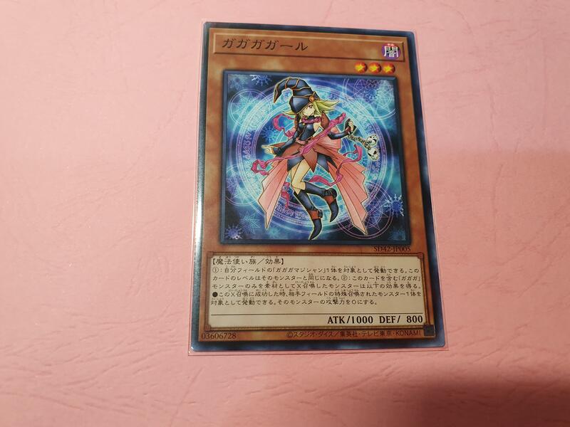 遊戲王 現貨 韓紙 代賣 SD42-JP005 我我我女孩 (普卡) (95分) 搜:ORCS-JP003 | 露天市集 | 全台最大的網路購物市集