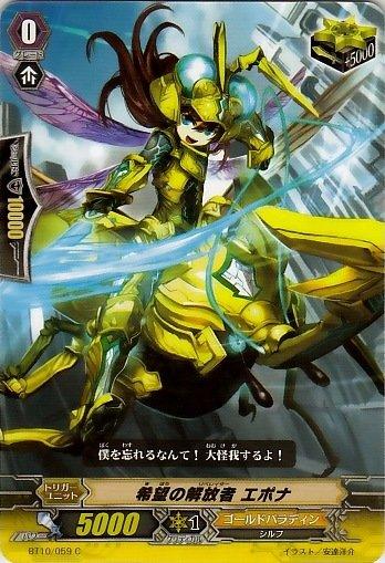 【HY】VG 卡片戰鬥先導者 BT10/059 希望的解放者 艾波納 C | 露天市集 | 全台最大的網路購物市集