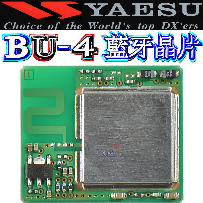 ☆波霸無線電☆YAESU BU-4 藍牙晶片 FTM- 6000E/200DR BU4 藍牙晶片 | 露天市集 | 全台最大的網路購物市集