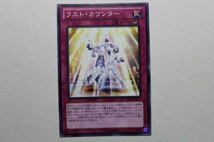 * 遊戲王 * PRIO-JP071 最後反擊 | 露天市集 | 全台最大的網路購物市集