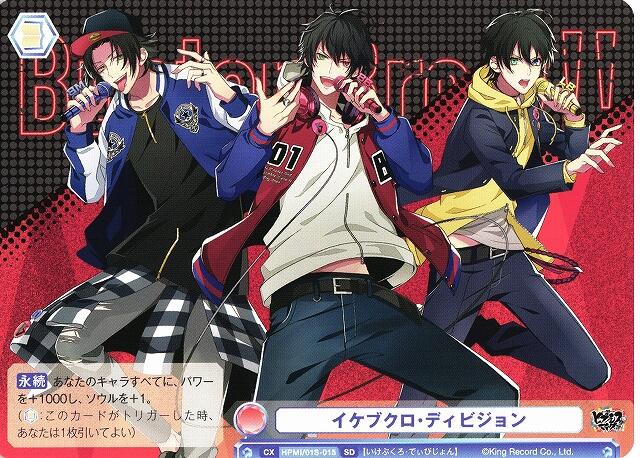 『牌塔』WSB Blau HPMI/01S-015 SD Buster Bros! 催眠麥克風 紙牌 收藏卡 | 露天市集 | 全台最大的網路購物市集