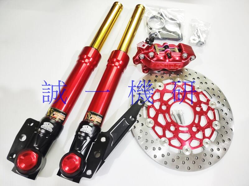 誠一機研 極速火箭SR 前叉 對四卡鉗 浮動碟盤 JES SL SR S 125 DRG 158 MMBCU 煞車改裝 | 露天市集 | 全台 ...