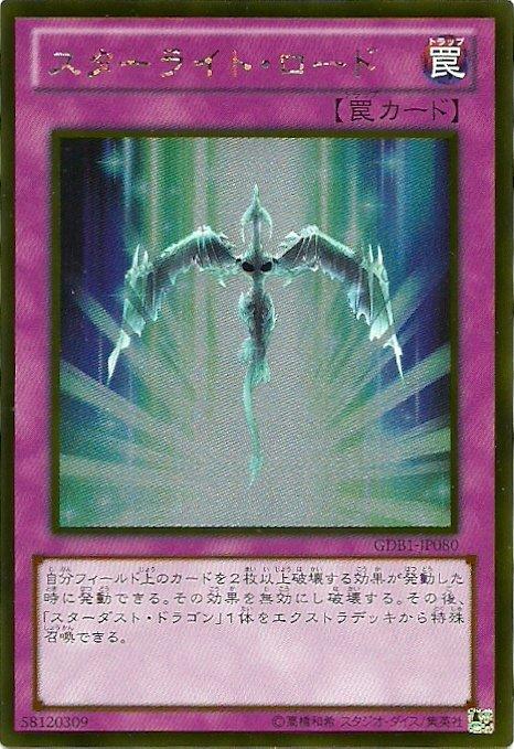 【遊戲學院】GS04-JP020 GDB1-JP080 星光大道(黃金) | 露天市集 | 全台最大的網路購物市集
