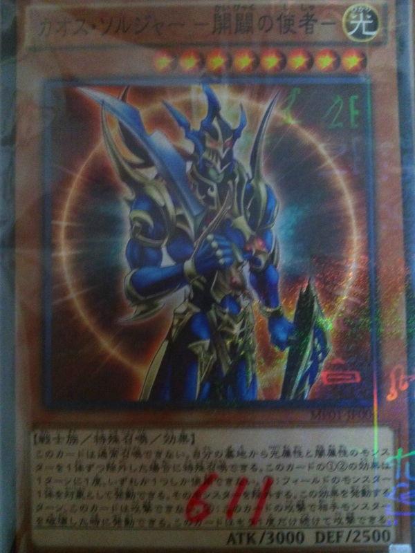 遊戲王MP01-JP006混沌的戰士-開闢的使者611亮面彩鑽 [98%] | 露天市集 | 全台最大的網路購物市集