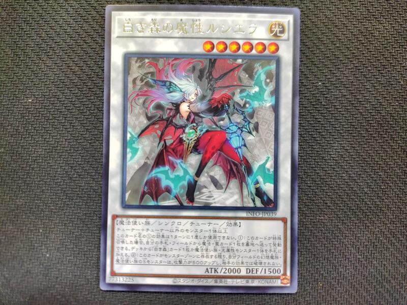 (新世界) INFO-JP039 白之森的魔性 露西安 銀字 99-97分 | 露天市集 | 全台最大的網路購物市集