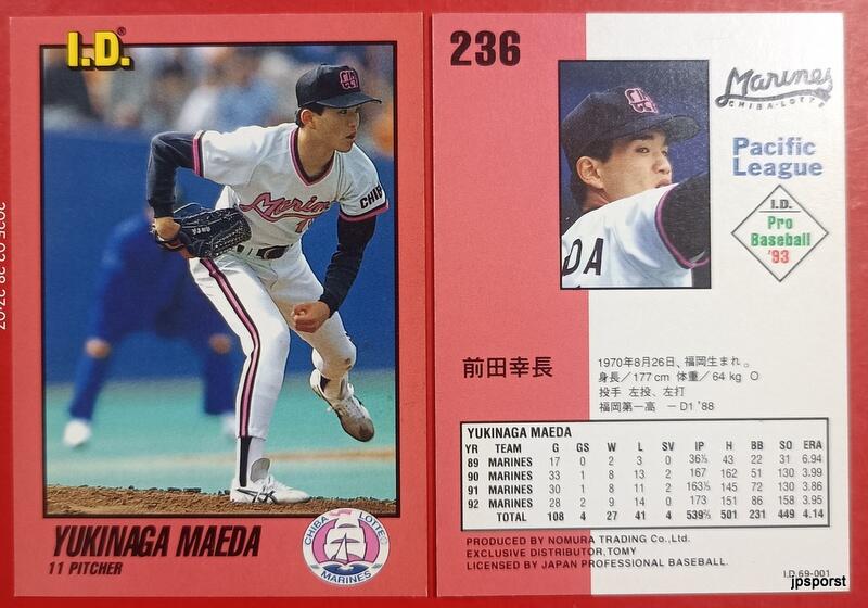前田幸長 Yukinaga Maeda 1993 Tony I.D. #236 | 露天市集 | 全台最大的網路購物市集
