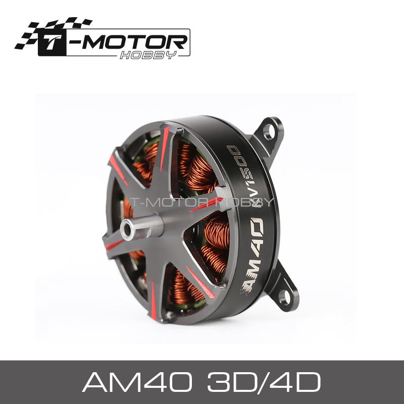 T-MOTOR 老虎電機 AM40 片身機專用(含槳夾) AM40 V2 馬達 | 露天市集 | 全台最大的網路購物市集
