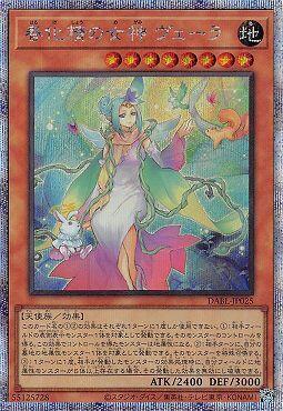 【CardMaster】遊戲王 DABL-JP025 春化精的女神薇拉 (白鑽) | 露天市集 | 全台最大的網路購物市集