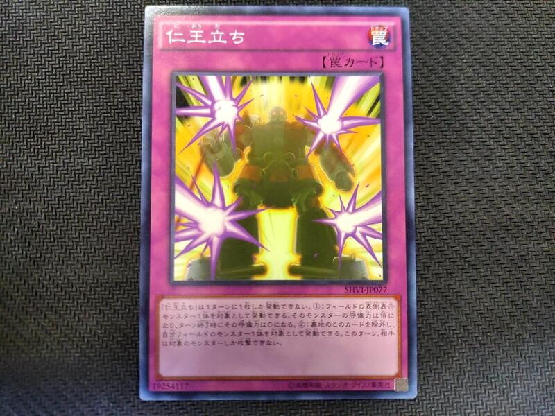 (新世界) SHVI-JP077 SR06-JP038 仁王立 普卡 98-90分 | 露天市集 | 全台最大的網路購物市集