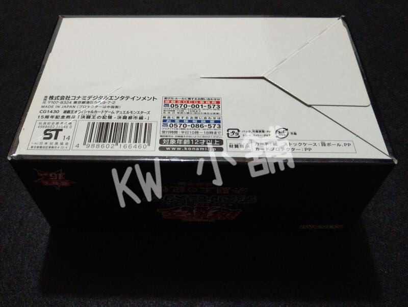 【KW小舖】遊戲王 15周年限定禮盒 第2彈 15AY-JPB 決鬥王的記憶-決鬥都市篇 全新未開封 | 露天市集 | 全台最大的網路購物市集