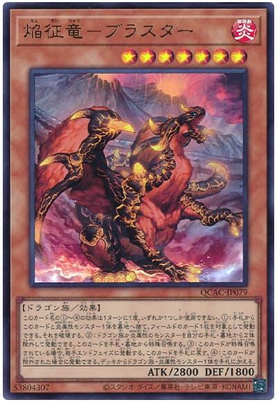 【樂遊wow】韓紙 QCAC-JP079 焰征龍 爆破 (金亮) | 露天市集 | 全台最大的網路購物市集