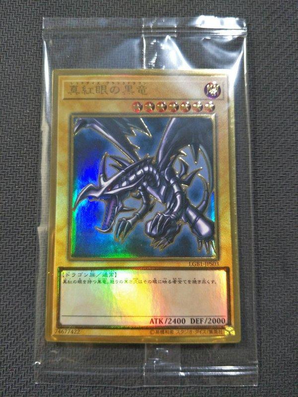 卡司魔~遊戲王 LGB1-JPS03 真紅眼黑龍 (PRG)搜尋 DP16-JP020 SD22-JP005 全新未開 | 露天市集 | 全台最大的網路購物市集