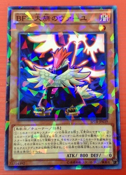 【Xin Qi】遊戲王 SPTR-JP039 BF-黑羽 大旆 (普鑽) | 露天市集 | 全台最大的網路購物市集