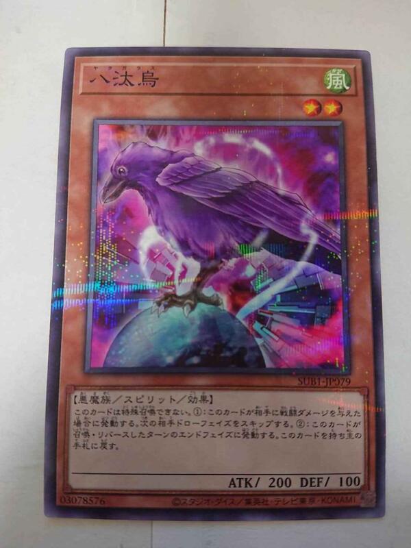 【睡神小鋪】日紙 SUB1-JP079 八汰烏 (普鑽) 搜:BE02-JP143 | 露天市集 | 全台最大的網路購物市集