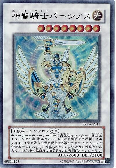 遊戲王 EXP2-JP011 神聖騎士珀修斯 SR 亮面 日本正版(2000122732047) | 露天市集 | 全台最大的網路購物市集
