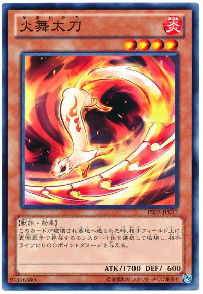 萬隆達* 遊戲王 SD29-JP016 火舞太刀 (普卡)搜尋PR03-JP017 | 露天市集 | 全台最大的網路購物市集