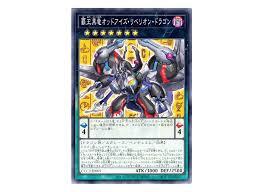 遊戲王 單卡 CCC2-JP005 霸王黑龍異色眼反逆龍 普鑽 (全新未使用) | 露天市集 | 全台最大的網路購物市集