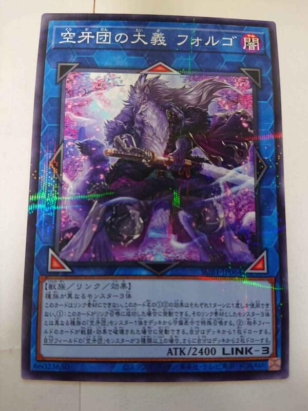 【睡神小鋪】日紙 SUB1-JP064 空牙團的大義 法爾哥 (普鑽) 搜:SOFU-JP047 | 露天市集 | 全台最大的網路購物市集