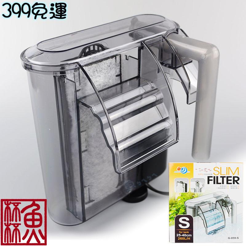 《魚杯杯》水世界 超薄外掛過濾器(S)260L/H【G-059-S】--可調水量 | 露天市集 | 全台最大的網路購物市集
