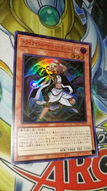 ☠星塵x玥☠ QCCU-JP133 暮光道薩滿露米娜絲 (亮面) | 露天市集 | 全台最大的網路購物市集