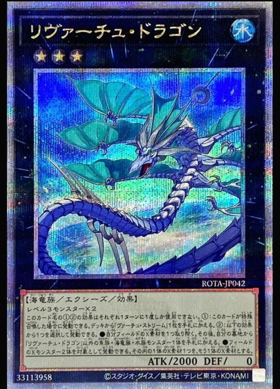 Kk* 遊戲王 ROTA-JP042 深海善龍 (25th金鑽) 韓紙 | 露天市集 | 全台最大的網路購物市集