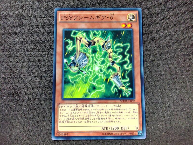 (新世界) SPHR-JP032 PSY 裝甲組件δ 普卡 98-90分 | 露天市集 | 全台最大的網路購物市集