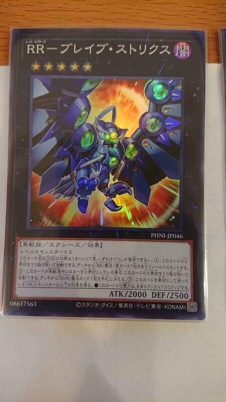 【睡神小鋪】PHNI-JP046 RR-勇壯林鴞 (亮面) [L] 遊戲王 | 露天市集 | 全台最大的網路購物市集