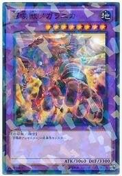 APP STORE ~ B26 SPFE-JP031 召喚獸墨瓦臘泥加 (普鑽) | 露天市集 | 全台最大的網路購物市集