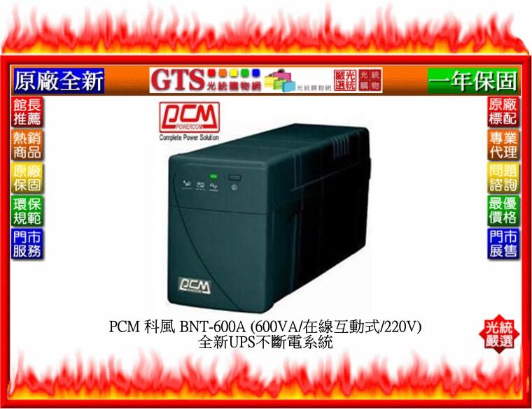 【GT電通】PCM 科風 BNT-600A (600VA/在線互動式/220V) UPS不斷電系統~下標先問台南門市庫存 | 露天市集 | 全 ...