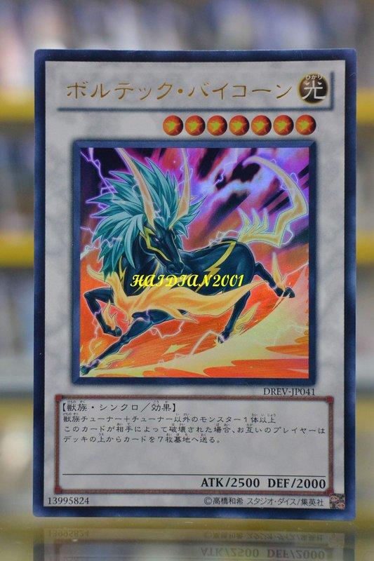 ★蝦★ 遊戲王 DREV-JP041 電流二角獸 金亮 --台南安南區現貨供應 | 露天市集 | 全台最大的網路購物市集