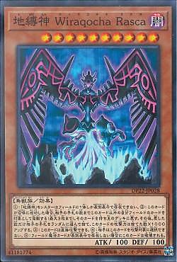 APP STORE ~ DP22-JP028 地縛神Wiraqucha Rasca N | 露天市集 | 全台最大的網路購物市集