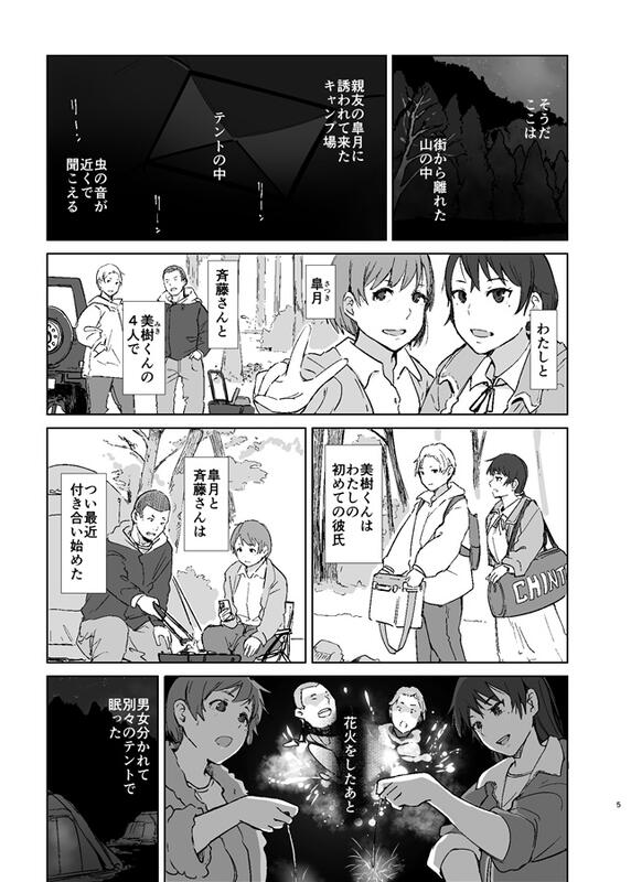 C106預約 小竣的賣場 あらくれた者たち もしかして違うかも 同人誌id3013450 露天市集 全台最大的網路購物市集