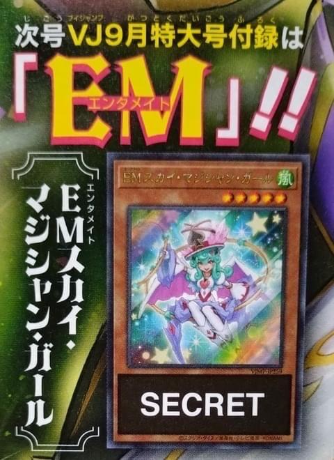卡片通 現貨 VJUMP Vジャンプ 9月號 VJMP-JP256 EM 天空魔術家女孩 日本8/21 發售 全新 | 露天市集 | 全台最大的網路購物市集