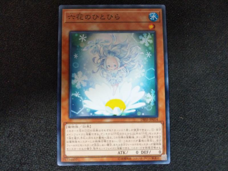 (新世界) DBSS-JP014 六花的一瓣 普卡 99-95分 | 露天市集 | 全台最大的網路購物市集